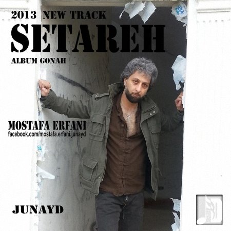 Mostafa Erfani - Setareh - 98ایران